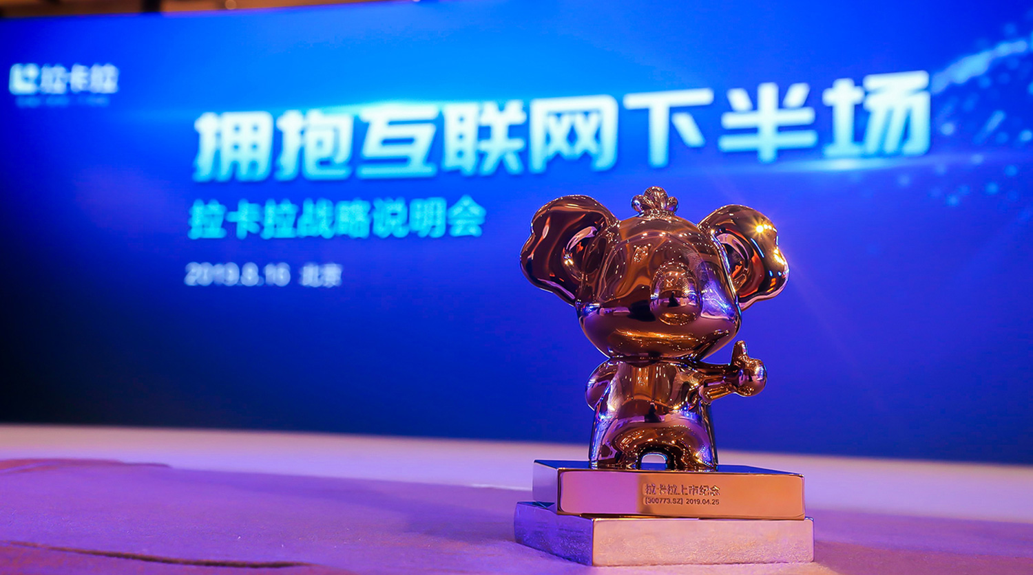 拉卡拉 - 媒体资料库